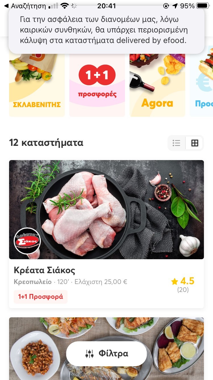 Το WOLT απενεργοποίησε τις παραδόσεις στην Αθήνα – eFood και BOX λειτουργούν με περιορισμένη κάλυψη