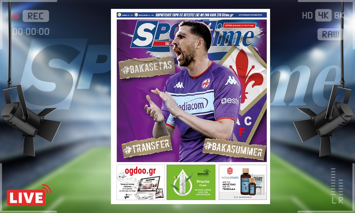 e-Sportime (20/6): Κατέβασε την ηλεκτρονική εφημερίδα – Ο Τάσος Μπακασέτας αξίζει τα καλύτερα ...