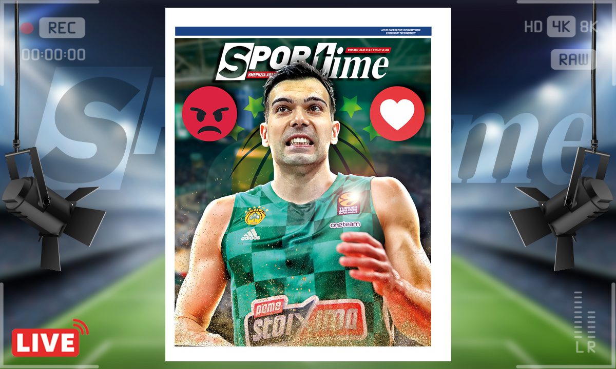 e-Sportime (9/7): Κατέβασε την ηλεκτρονική εφημερίδα – Του πάνε τα πράσινα;