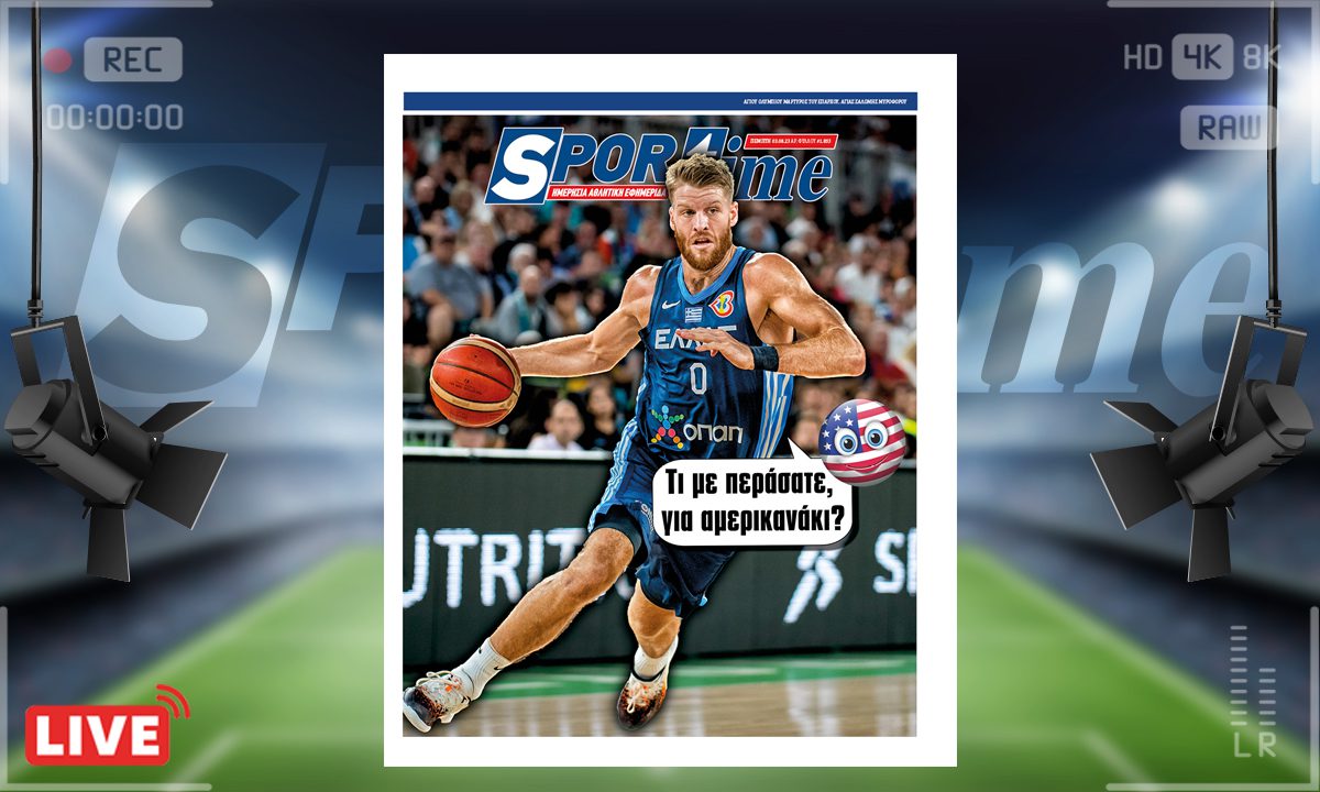 e-Sportime (3/8): Κατέβασε την ηλεκτρονική εφημερίδα – Δικό μας παιδί πλέον