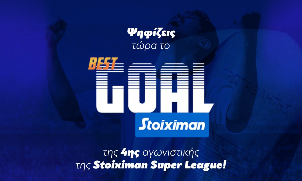 VOTE: Ποιο ήταν το Stoiximan Best Goal της 4ης αγωνιστικής;