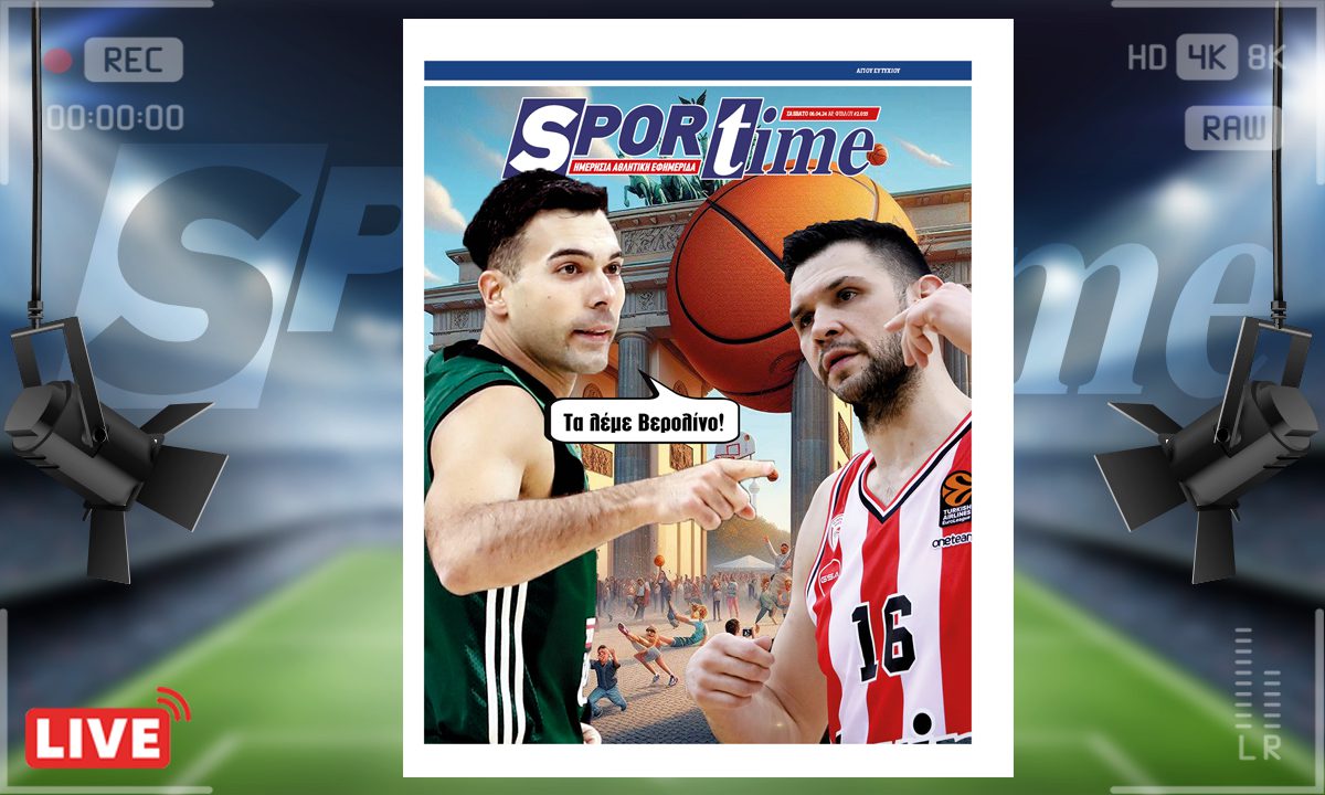 e-Sportime (6/4): Παναθηναϊκός και Ολυμπιακός θα τα πουν στο Βερολίνο – Κατέβασε την ηλεκτρονική ...