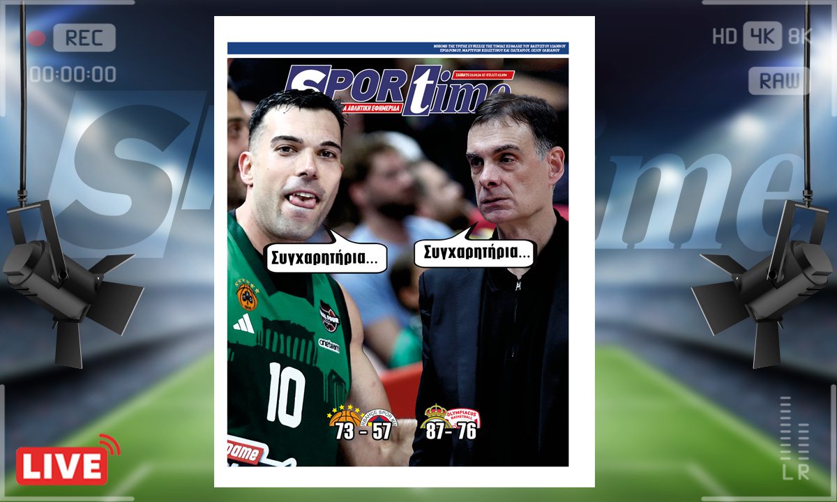 e-Sportime (25/5): Τελικός για Παναθηναϊκό, αποκλεισμός για Ολυμπιακό – Κατέβασε την ηλεκτρονική ...