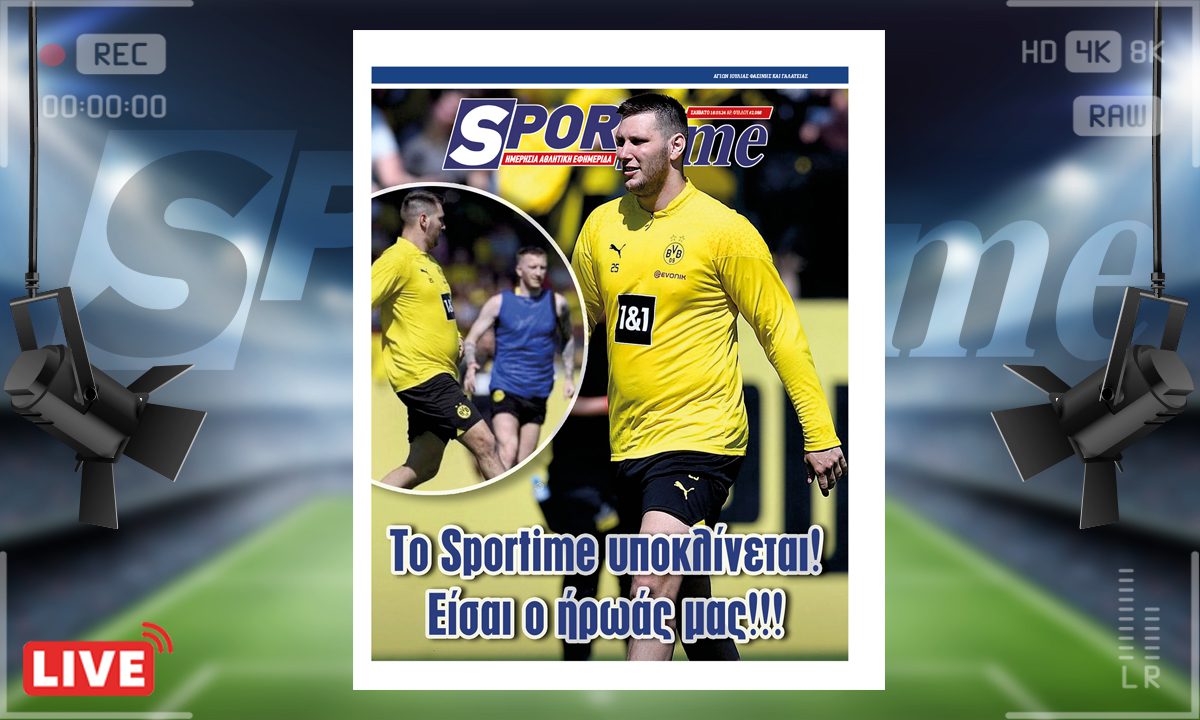 e-Sportime (18/5): Με αυτή την κοιλιά θα το πάρει – Κατεβάστε την ηλεκτρονική εφημερίδα