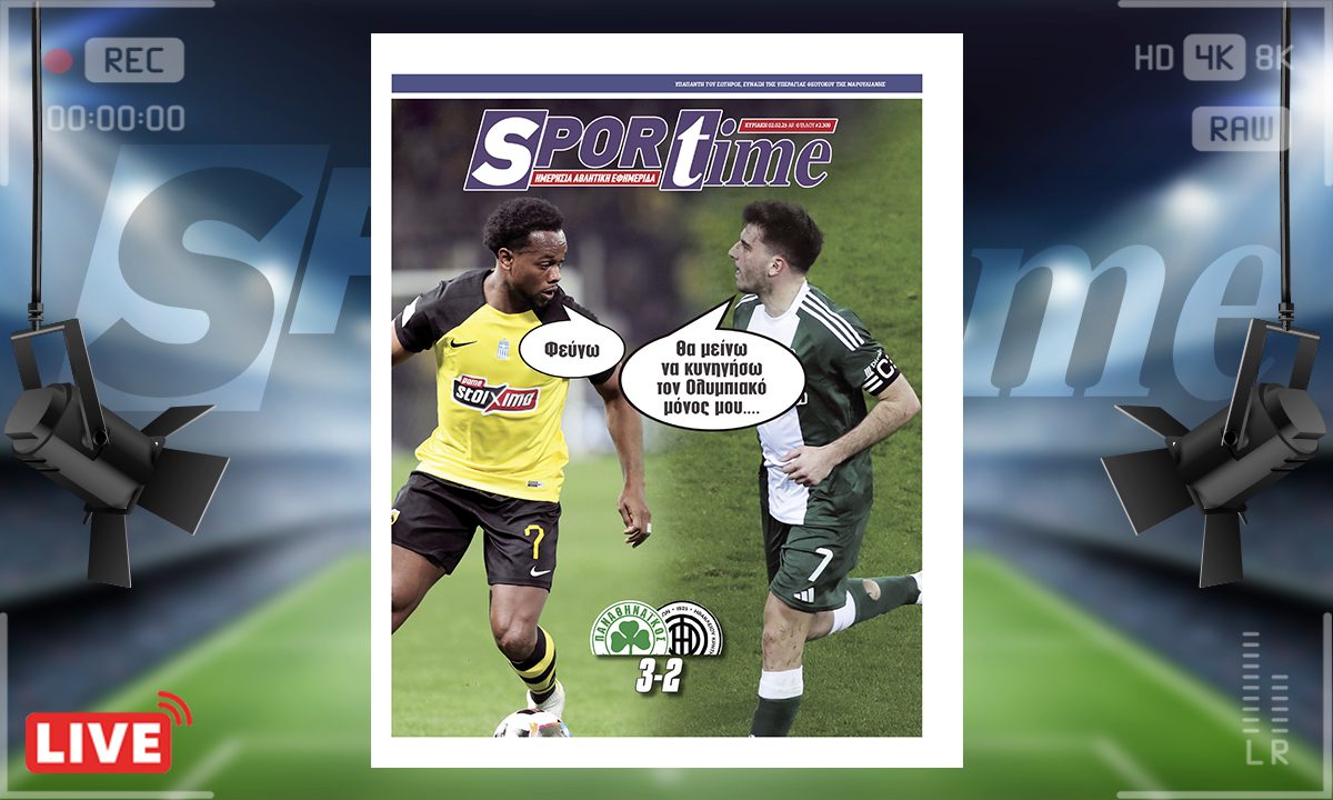 e-sportime (2/2): Ο ένας έφυγε, ο άλλος εδώ – Κατεβάστε την εφημερίδα