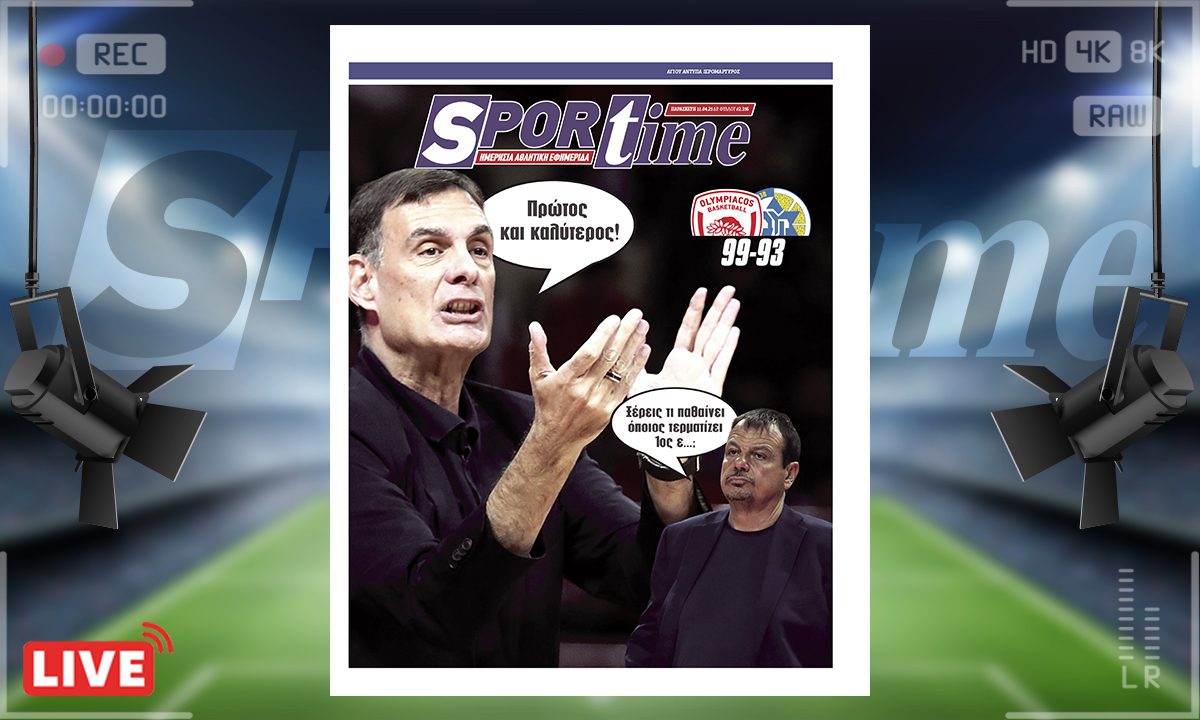 e-sportime (11/4): Και τώρα… τα πλέι οφ – Κατεβάστε την εφημερίδα