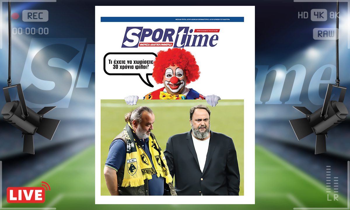 e-sportime (15/4): Κόντρα στην κόντρα – Κατεβάστε την εφημερίδα