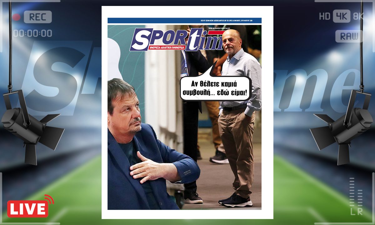 e-sportime (6/5): Η ώρα του μπασκετικού Παναθηναϊκού – Κατεβάστε την εφημερίδα