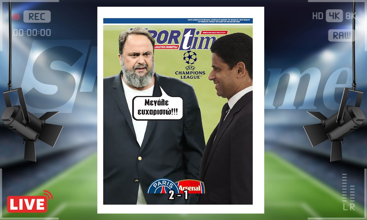 e-sportime (8/5): Μπράβο στην Παρί – Κατεβάστε την εφημερίδα