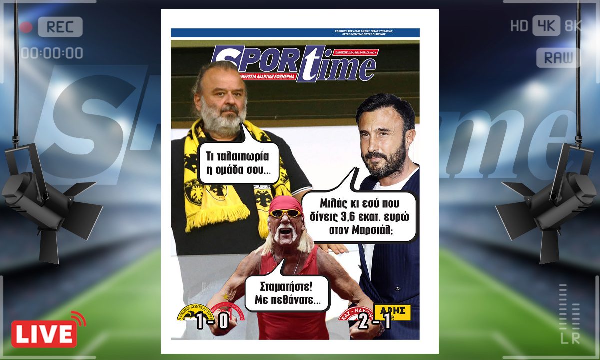 e-Sportime (25/7): Νίκη, δράμα και… ένα τέλος εποχής