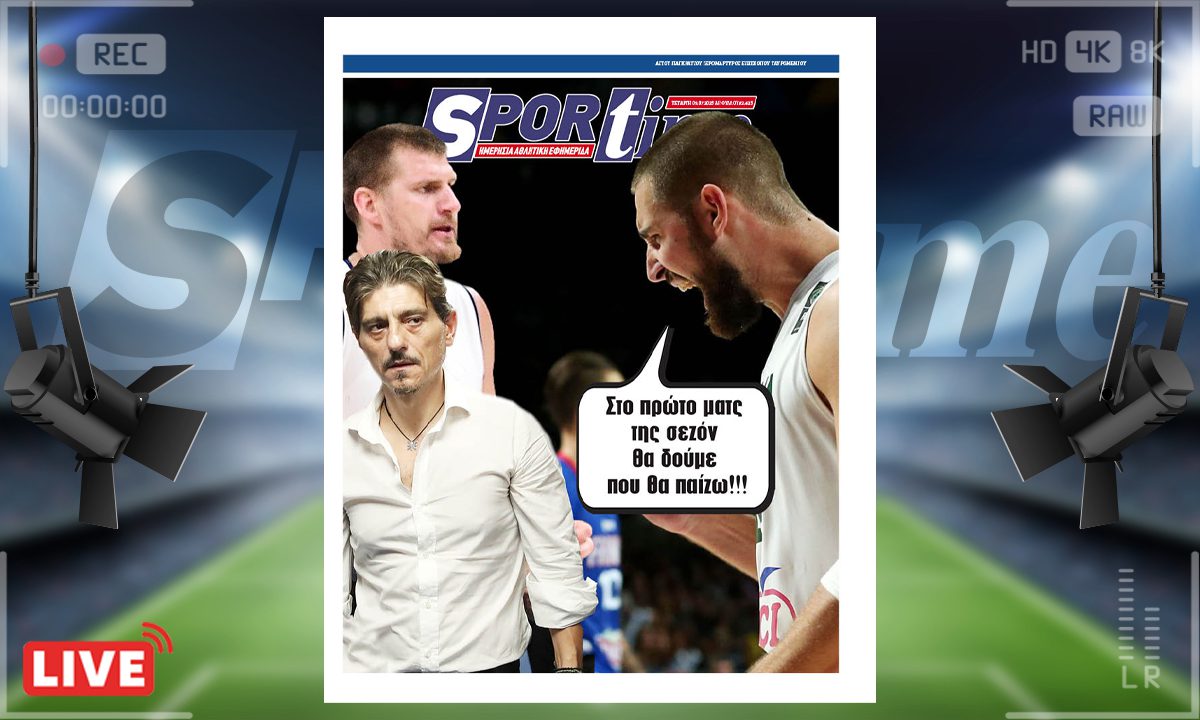 e-sportime (9/7): Παναθηναϊκός ή NBA; Το σίριαλ συνεχίζεται – Κατεβάστε την εφημερίδα