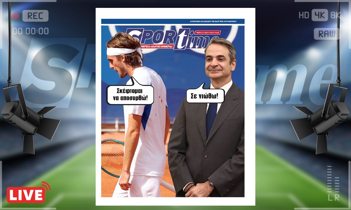 e-sportime (1/7): Οι σκέψεις για αποχώρηση – Κατεβάστε την εφημερίδα