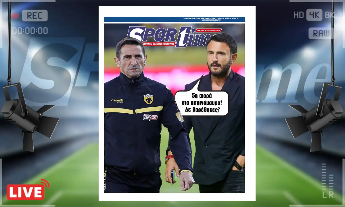 e-sportime (4/9): Στα κιτρινόμαυρα και πάλι – Κατεβάστε την εφημερίδα